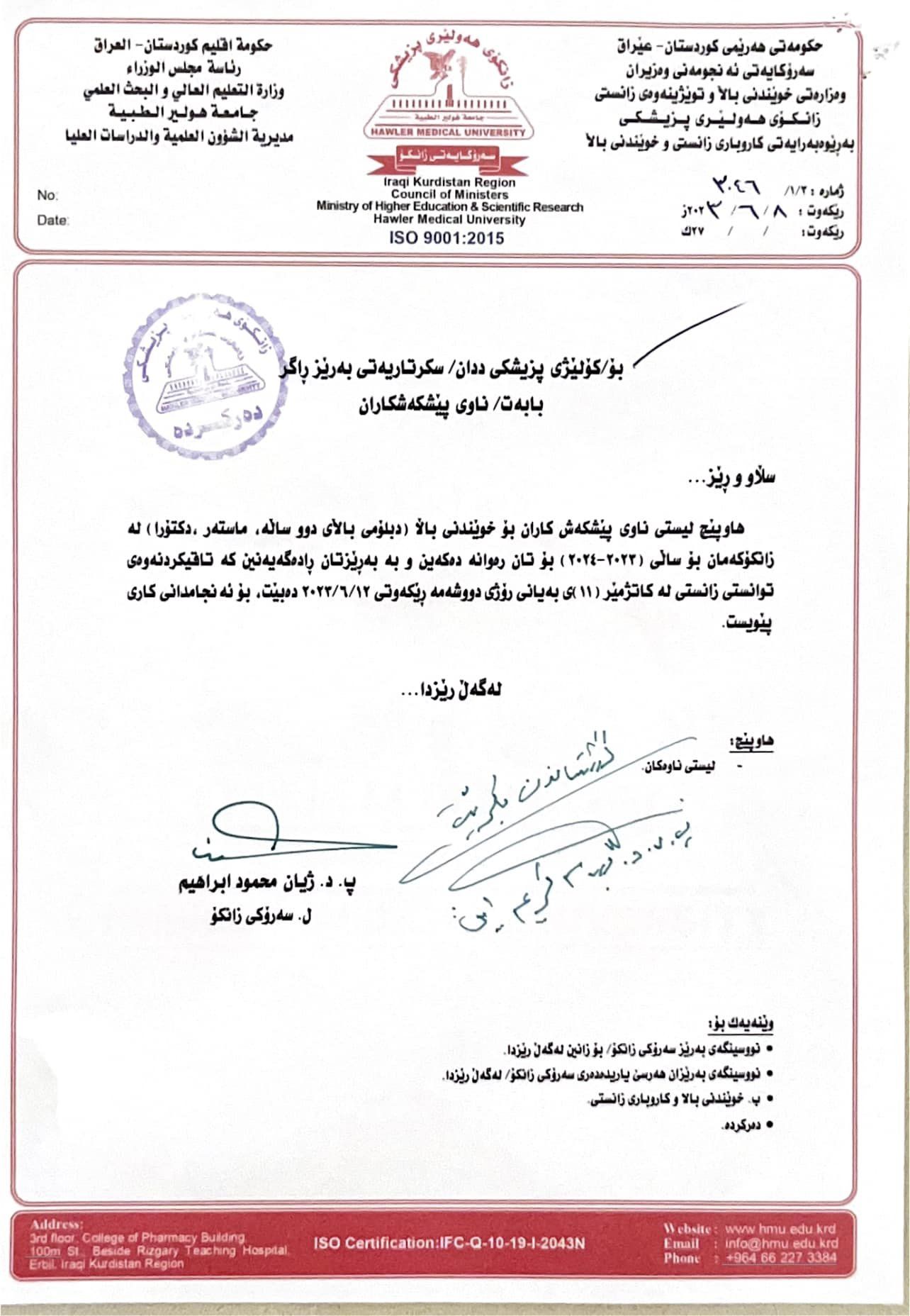 Hawler Medical University - List of HMU Candidates for Post-graduates ...