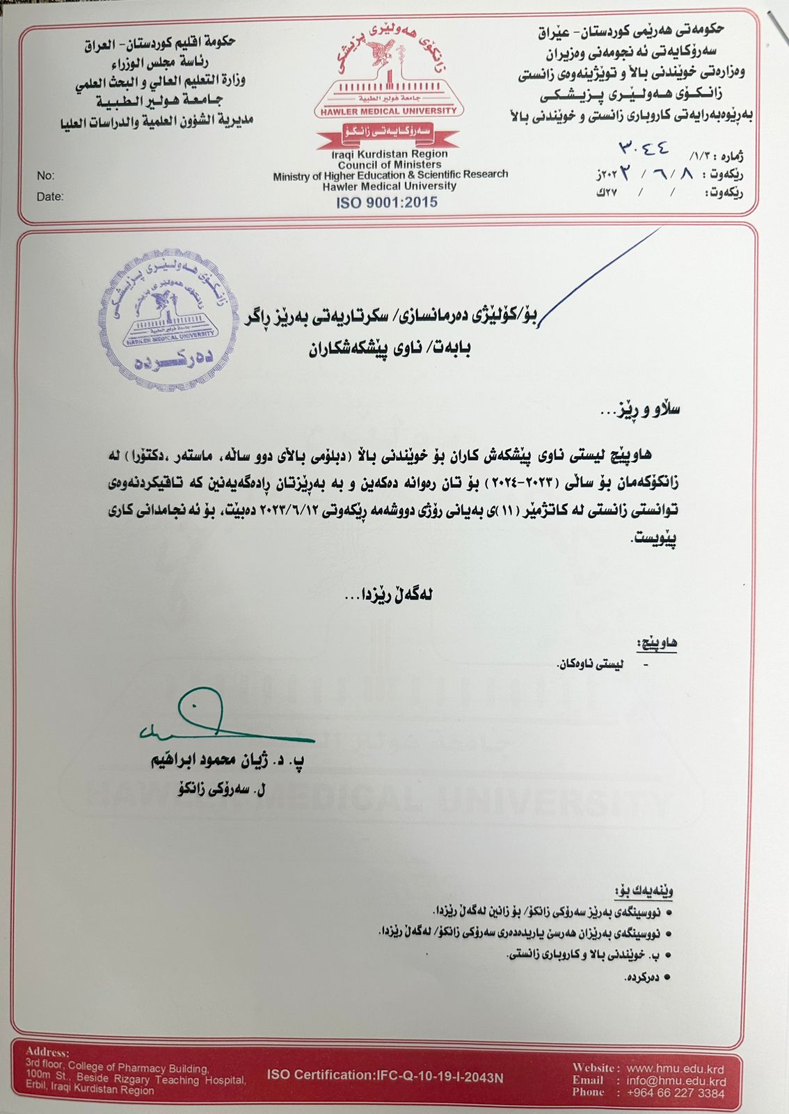 Hawler Medical University - List of HMU Candidates for Post-graduates ...