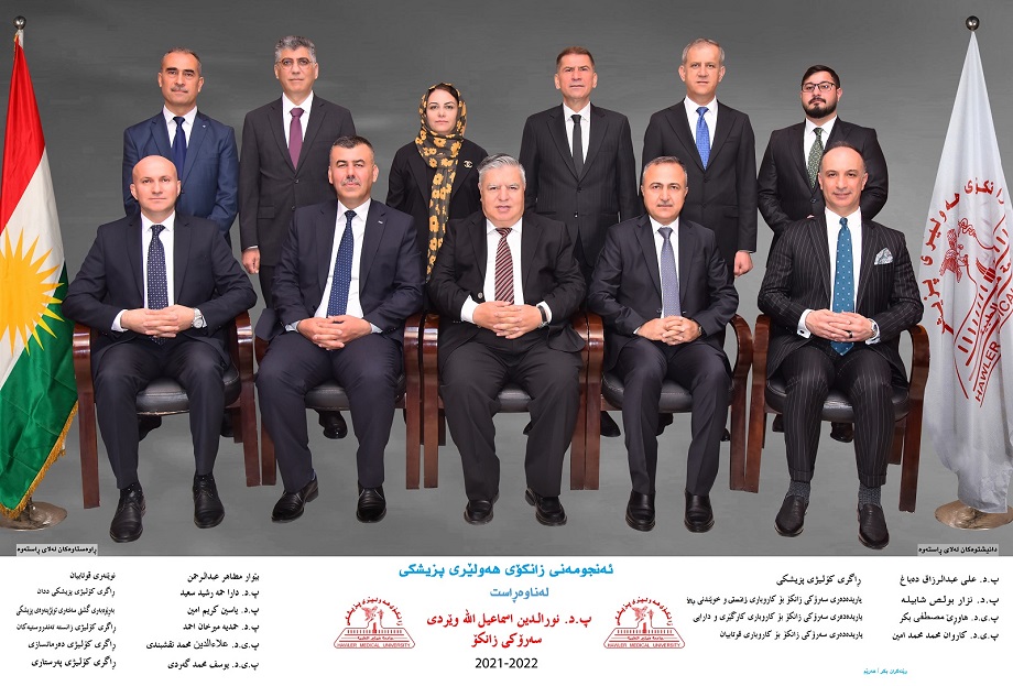 Hawler Medical University - University Council